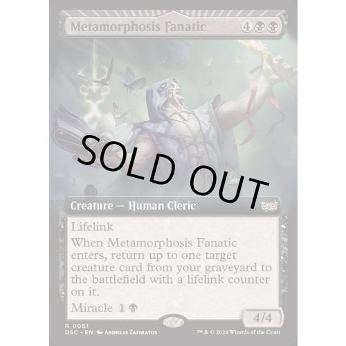 ☆SALE☆(フルアート)変化の狂信者/Metamorphosis Fanatic《英語》【DSC】