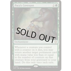 プーカの誓約/Puca's Covenant《英語》【ECC】
